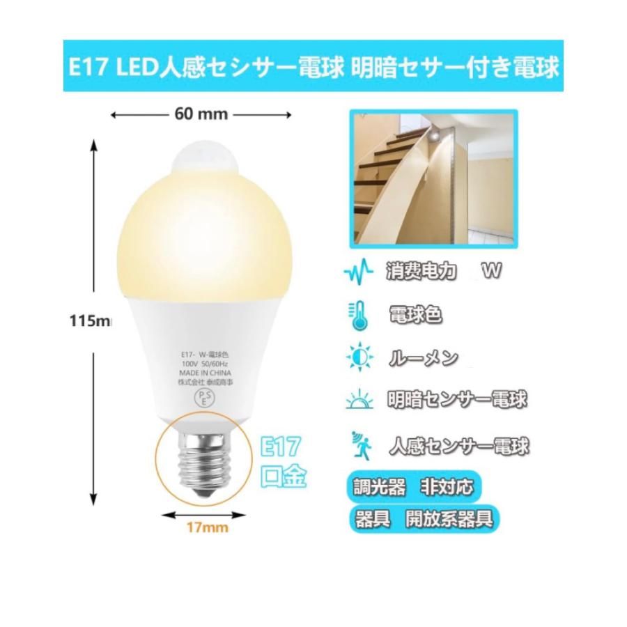 E17 9W 人感 明暗センサー付 LED電球 E17口金 60W形相当 1000LM 自動点灯 消灯 人感電球 (60mm径) A60 玄関 トイレ洗面所 廊下 階段 (2, 電球色 ...