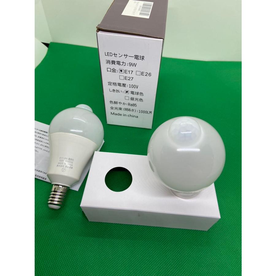 E17 9W 人感 明暗センサー付 LED電球 E17口金 60W形相当 1000LM 自動点灯 消灯 人感電球 (60mm径) A60 玄関 トイレ洗面所 廊下 階段 (2, 電球色 ...