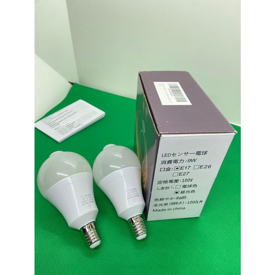 E17 7W 人感 明暗センサー付 LED電球 E17口金 60W形相当 800LM 自動点灯 消灯 人感電球 (60mm径) A60 玄関 トイレ洗面所 廊下 階段 (2, 昼光色 ...
