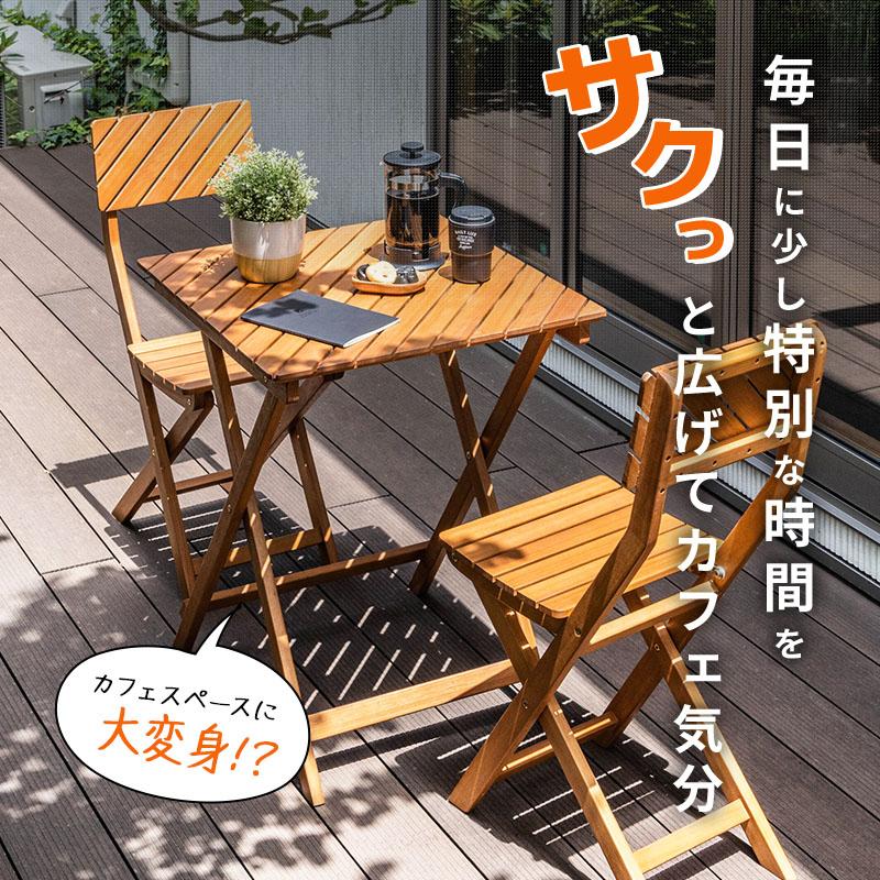 MINT（家具、インテリア） ガーデンテーブル ガーデン テーブル 机 屋外 おしゃれ バルコニー アウトドア 庭 ベランダ テラス 折り畳み 天然木 ガーデンファニチャー : インテリア ...