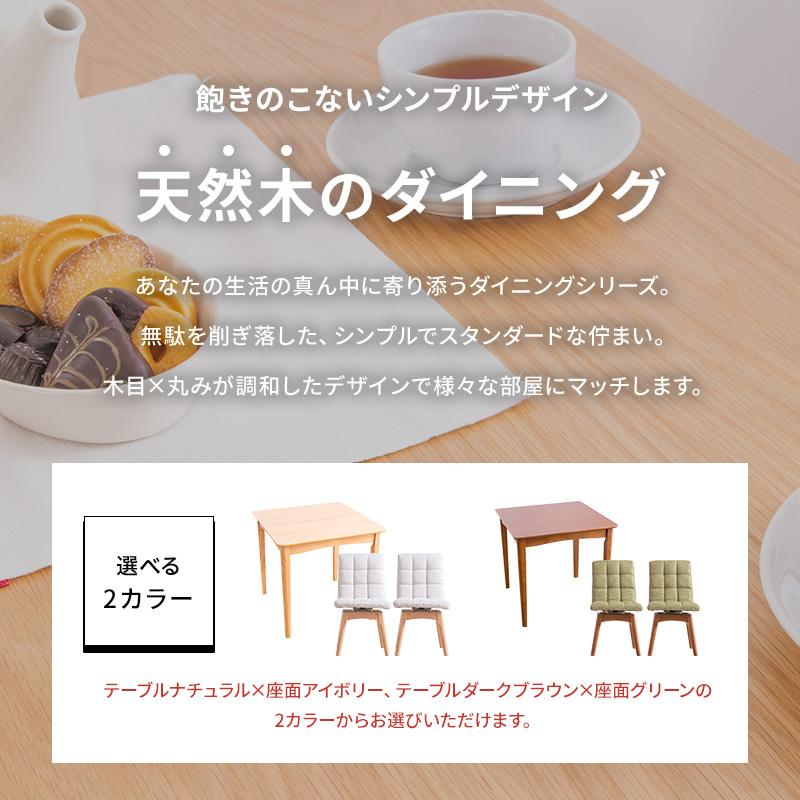 MINT(家具、インテリア) ダイニングテーブル3点セット 幅75 MINT(家具、インテリア) ダイニングテーブル3点セット 幅75