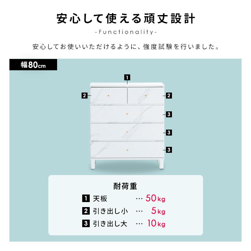 チェスト 脚付き おしゃれ かわいい 幅80cm 収納 リビング収納 収納家具 引き出し 角丸 タンス 一人暮らし シンプル 大理石調 木目調 横揺れ防止 転倒防止具付き : skr80cst ...