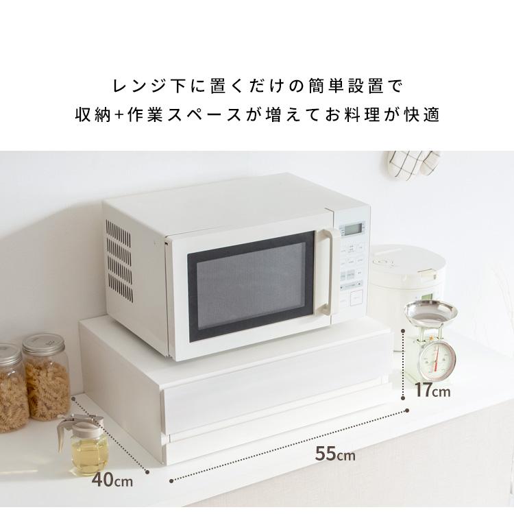 レンジ下引き出し スライドトレー 引き出し付き レンジ下トレー 完成品 『Avenir（アベニール）』便利 ty-004 :ty-004:ファニチャーダイレクトジャパン - 通販 ...