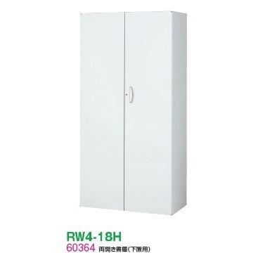 送料無料 RW4-18H RW4シリーズ 両開き書庫 オフィス家具/収納家具/キャビネット/書棚 スチール書庫//事務室用/SOHO ...