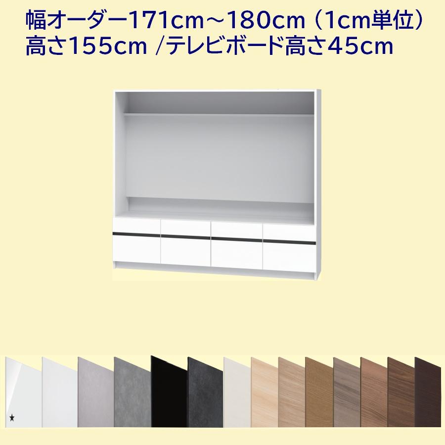 高さ155cm テレビボード 幅オーダー171cm〜180cm(1cm単位) 奥行42.1cm テレビ台の高さ45cm 壁面テレビボード 完成 ...
