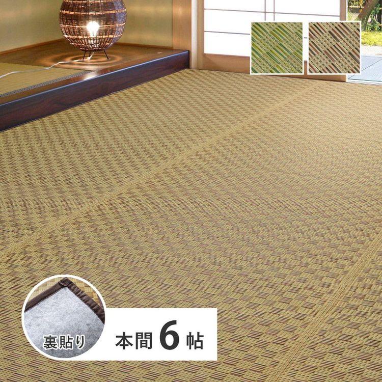 上敷き 6畳 約286×382cm 本間 夏 畳マット い草 花ござ : 1人暮らし通販家具 ハッピーライフ - 通販 - Yahoo!ショッピング