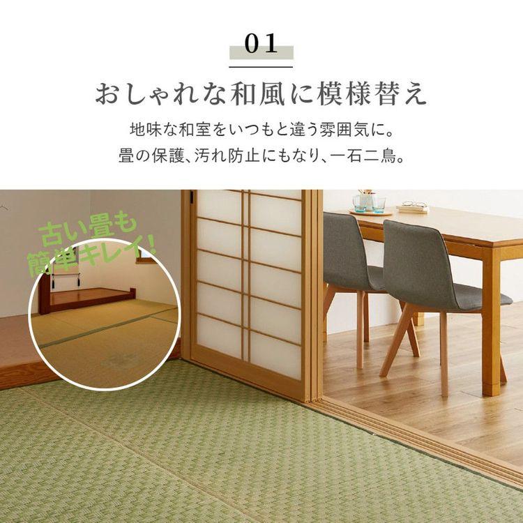 上敷き 6畳 約286×382cm 本間 夏 畳マット い草 花ござ : 1人暮らし通販家具 ハッピーライフ - 通販 - Yahoo!ショッピング