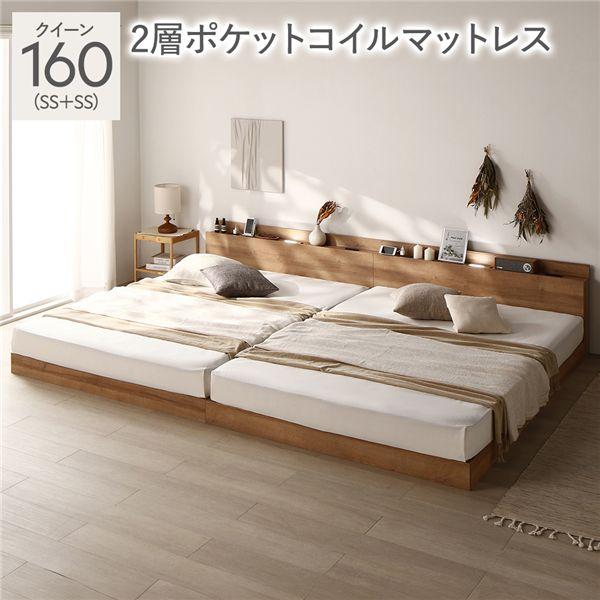 ローベッド クイーン160(SS+SS) マットレス付き LED照明付き 2層ポケットコイル 連結 : 1人暮らし通販家具 ハッピーライフ - 通販 - Yahoo!ショッピング