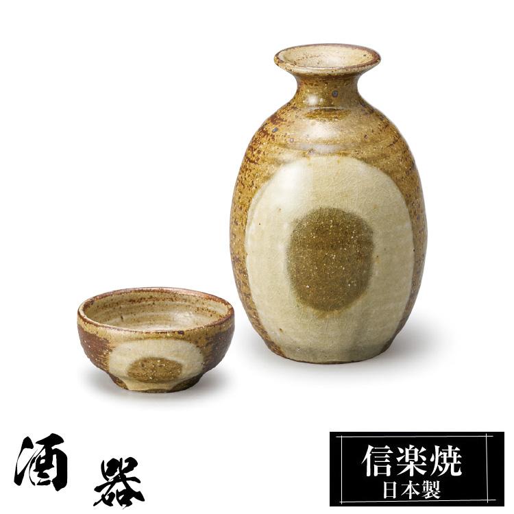 徳利 冷酒器 陶器 信楽焼 日本製 とっくり 冷酒 熱燗 お酒 日本酒 泡盛 焼酎 酒 器 高級 和食器 食器 焼き物 おしゃれ かわいい 一輪挿し ギフト プレゼント : ファニチャー ...