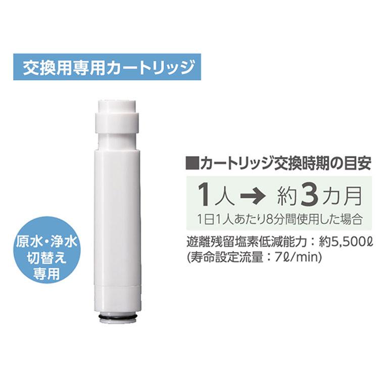 カートリッジ「SANEI」浄水切り替えシャワーヘッド専用カートリッジ（1本入り）[PM7164-1]【日本製 国産 PS7964-80XA-MW2専用 浄水 シャワー 節水 節約】 : お風呂 ...