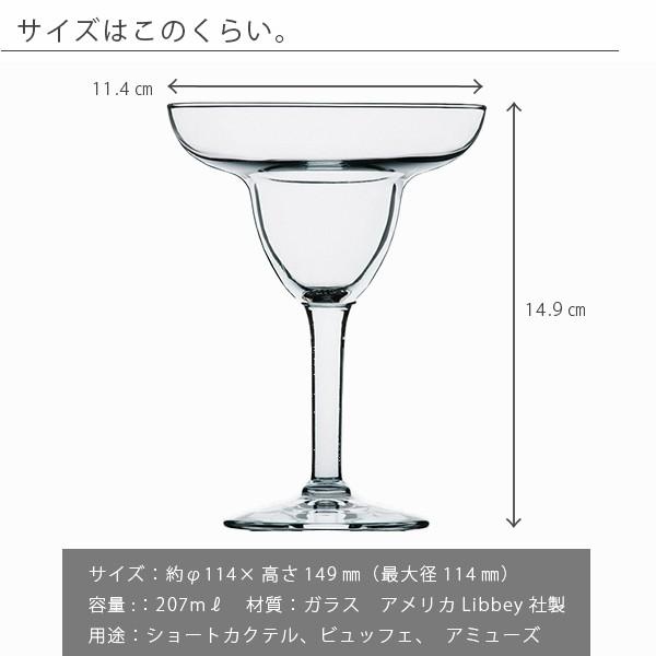 カクテルグラスショート「Libbey（リビー）」サイテイションNo.8428（12個セット）（207cc）【グラス セット ガラス おしゃれ】 : お風呂のソムリエSHOP! - 通販 ...