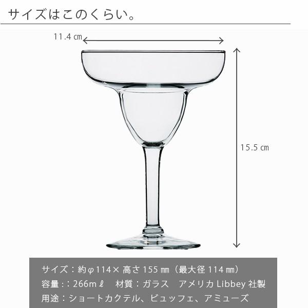 カクテルグラスショート「Libbey（リビー）」サイテイションNo.8429（12個セット）（266cc）【グラス セット ガラス おしゃれ】 : お風呂のソムリエSHOP! - 通販 ...
