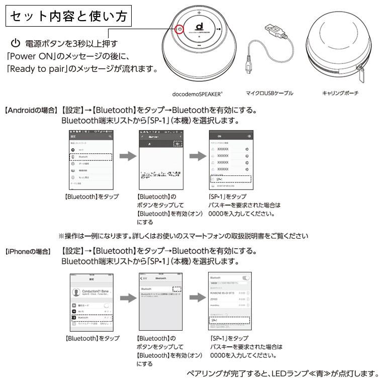 Bluetoothスピーカー「boco」docodemoSPEAKER(ドコデモ Bluetoothスピーカー「boco」docodemoSPEAKER(ドコデモ