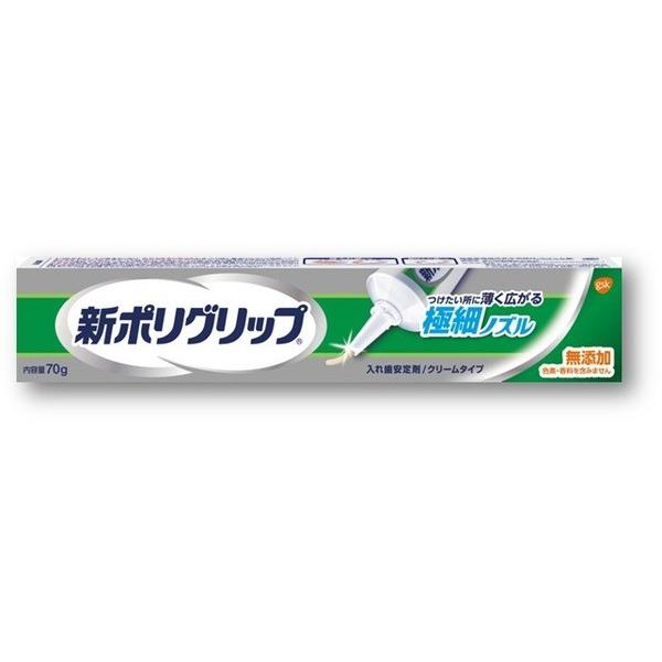 [アース製薬]新ポリグリップ 極細ノズル 70g : 古市健康薬品店 - 通販 - Yahoo!ショッピング