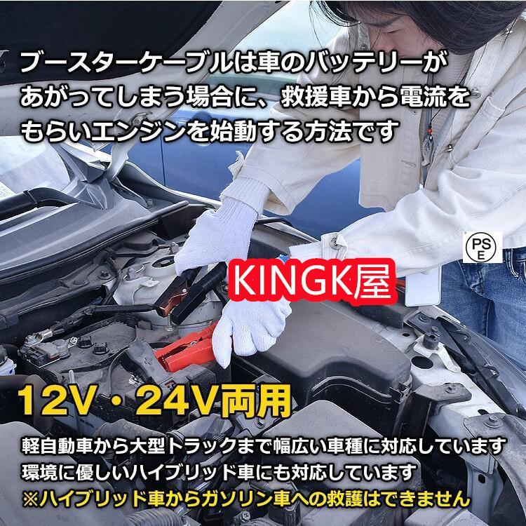車 ブースターケーブル 5m 12v 24v 対応 大型車 500a 絶縁カバー 収納袋 バッテリーあがり 救護 緊急 対策 カー用品 e074 :p218676551c3a:フルカウント ...
