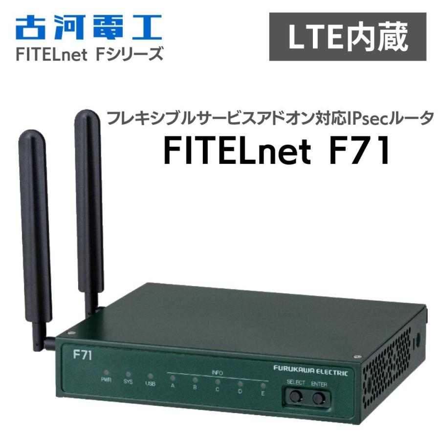 FITELnet F71 古河電工 ルータ LTE通信モジュール内蔵 : 古河産業 Official EC-Shop - 通販 - Yahoo ...