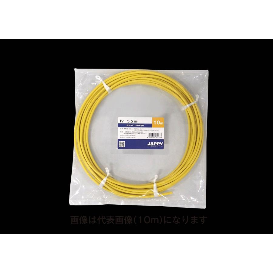 JAPPY ミニ定尺品(IV) 5.5SQ 黄 IV 5.5 SQ 30M JP : 古河産業 Official EC-Shop - 通販 - Yahoo!ショッピング