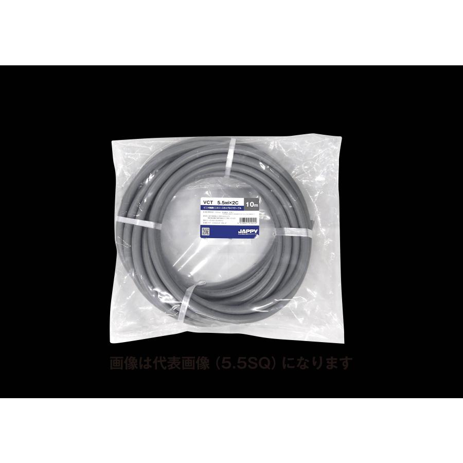 JAPPY VCT 8SQX 2C 10M JP ミニ定尺品(VCT) 8SQ VCT 8SQX 2C 10M JP : 4518301919274 : 古河産業 Official EC ...