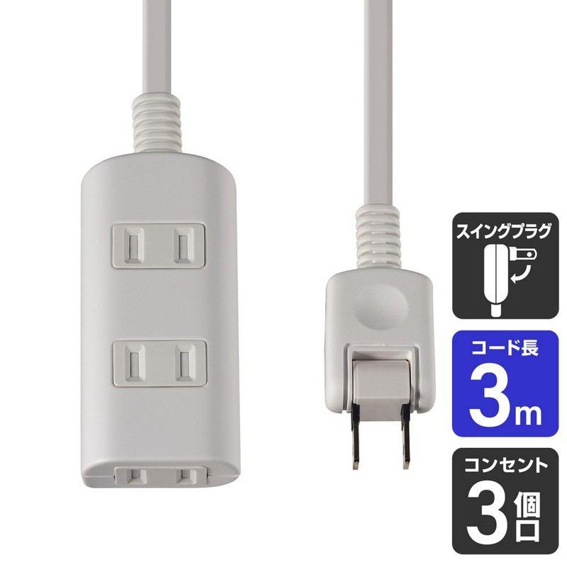 ELPA（エルパ） 朝日電器 扉付タップラン3P3m 4901087216963 WBT-N3030B(W) : 古河産業 Official ...