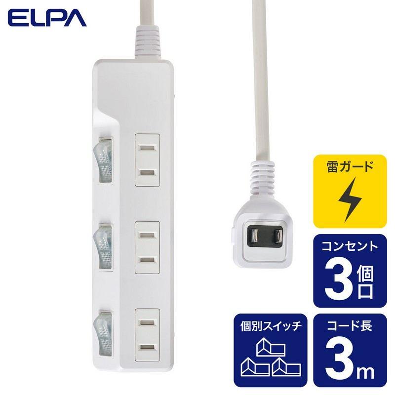 ELPA（エルパ） 朝日電器 耐雷SW付タップ3P3M 4901087225729 WLK-33S(W) : 古河産業 Official EC ...