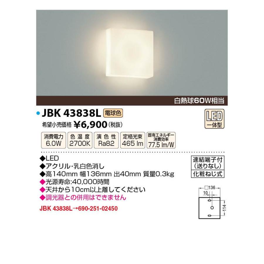 JAPPY LED LIGHTING ブラケットライト JBK43838L 電球色 ／ 白熱球60W相当 : 古河産業 Official EC-Shop - 通販 - Yahoo!ショッピング