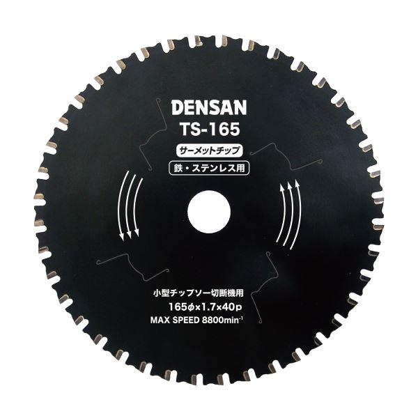 JEFCOM ジェフコム 567040 丸ノコチップソー TS-165 4937897013584 : 古河産業 Official EC-Shop - 通販 - Yahoo!ショッピング