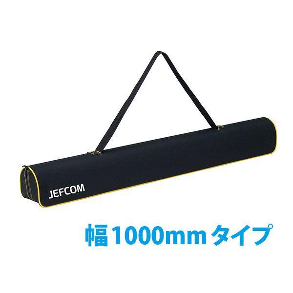 JEFCOM ジェフコム 101737 ロングショルダーケース DBF-CS1000 4937897017797 : 古河産業 Official EC-Shop - 通販 - Yahoo!ショッピング