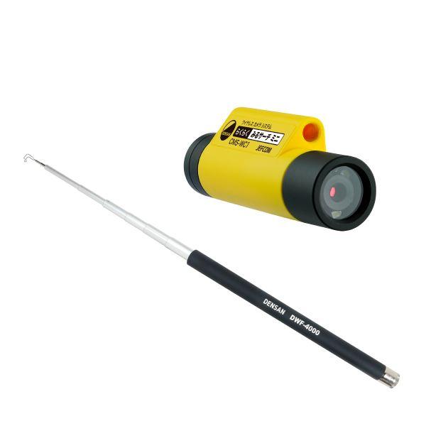 JEFCOM（ジェフコム） JEFCOM 204172 みるサーチミニ 4m伸縮ロッドセット CMS-SET-A 4937897056215 : 古河産業 Official EC-Shop ...