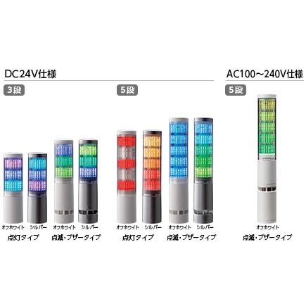パトライト LA6-3DTNUB-RYG LEDヒョウジトウ 積層情報表示灯 LA6 4938766010208 : 古河産業 ...