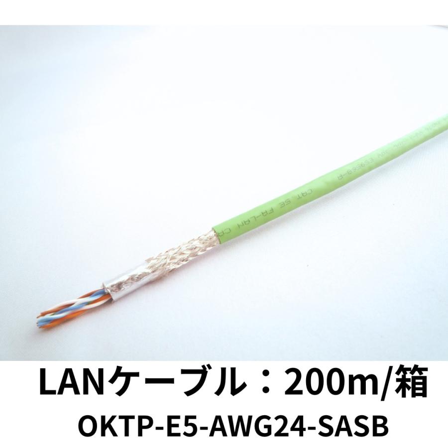 岡野電線 LANケーブル：OKTP-E5-AWG24-SASB（黄緑）200m/箱 : 古河産業 Official EC-Shop - 通販 - Yahoo!ショッピング