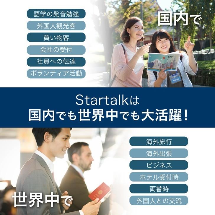 翻訳機 双方向 オンライン Startalk スタートーク Wifi 音声 自動 通訳 発音 通訳機 簡単 おすすめ 人気 高精度 : 古河産業 Official EC-Shop - 通販 ...