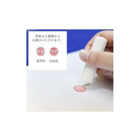 ふるさと納税 印鑑 工芸品 民芸品 工芸品 黒水牛 実印 小 ミニサイズ 1本 15mm 15ミリ 印鑑 はんこ 判子 プレゼント 贈答 新生 ...