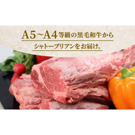 ふるさと納税 博多和牛 牛肉 A5 A4 ヒレ シャトーブリアン 3枚（計450g）＜株式会社チクゼンヤ＞那珂川市 シャトーブリアン[GCF003] 福岡県那珂川市 : ふるなび(ふるさと納税 ...