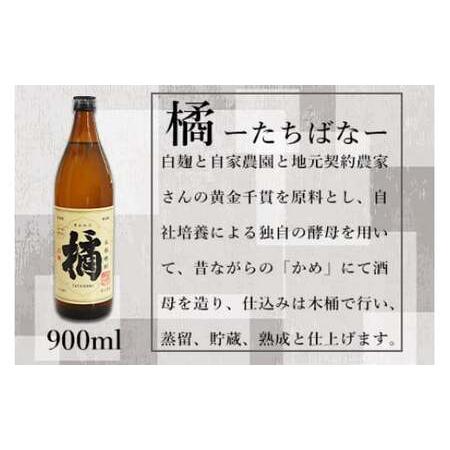 ふるさと納税 ＜橘900ml 3本セット＞翌月末迄に順次出荷【c472_is_x4】 焼酎 酒 橘 宮崎県高鍋町 : 1023777 : ふるなび(ふるさと納税) - 通販 - Yahoo ...