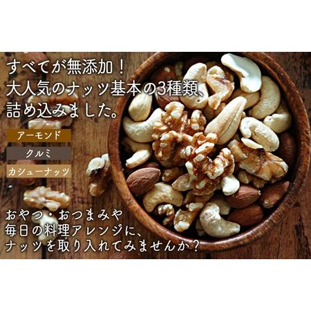 ふるさと納税 \ポスト投函／ミックスナッツ80g×2袋 ゆうパケットでお届け！【Z3-025】みっくすなっつ ナッツ 福岡県飯塚市 : 1037372 : ふるなび(ふるさと納税) - 通販 ...