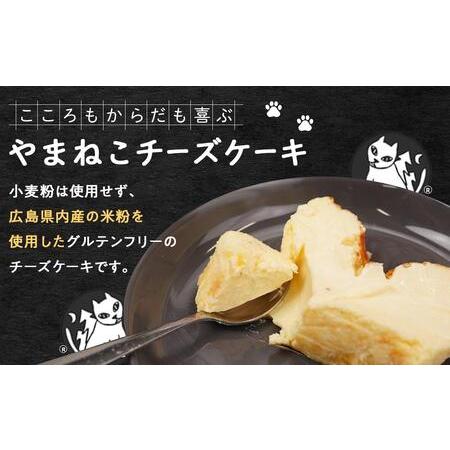 ふるさと納税 やまねこチーズケーキ 1個 630g 広島県尾道市 : 1040896 : ふるなび(ふるさと納税) - 通販 - Yahoo!ショッピング