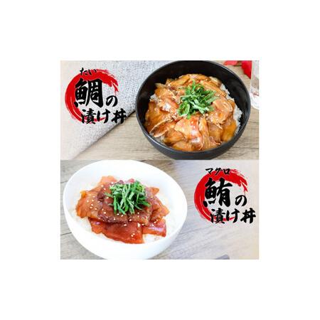 ふるさと納税 これが魚屋の漬け丼だ！海鮮5種食べ比べセット 《訳あり》 80g×5P 鮪 ハマチ 鯛 カンパチ ブリ 詰め合わせ 漬け丼 漬け どん.. 高知県田野町 : 1061810 ...
