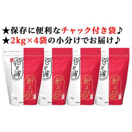 ふるさと納税 S81新潟県胎内市産【新之助】8kg（2kg×4袋） 新潟県胎内市 : 1063698 : ふるなび(ふるさと納税) - 通販 - Yahoo!ショッピング