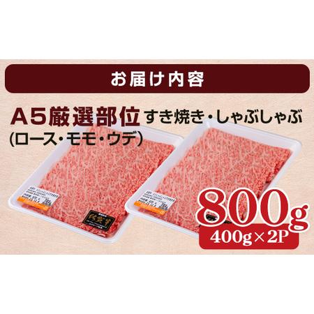 ふるさと納税 佐賀牛A5しゃぶしゃぶすき焼き用厳選部位800g C210-007 佐賀県小城市 :1066975:ふるなび(ふるさと納税) - 通販 - Yahoo!ショッピング