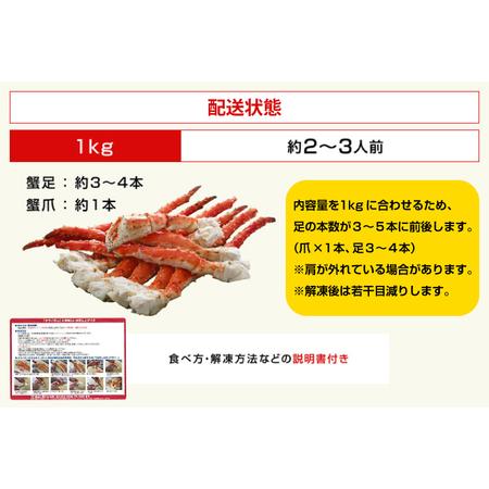 ふるさと納税 カジマ×ますよね！ 特大 ボイル 本たらばがに 5L （1kg/解凍後800g前後） タラバガニ タラバ蟹 たらば かに かに肩 蟹肩 肩 .. 茨城県大洗町 : ふるなび ...