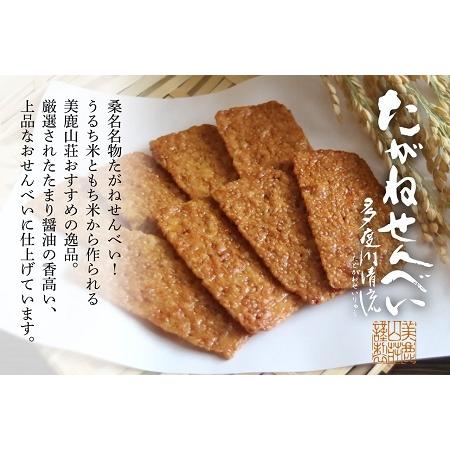 ふるさと納税 美鹿山荘 桑名名物 たがねせんべいと人気No.1 カレーのおせんべい セット 全40袋 かわいい缶入り ギフト熨斗可 ab29 三重県桑名市 : 1092106 : ふるなび ...