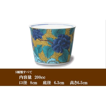 ふるさと納税 《かわいい九谷焼》フリーカップ（そば猪口） 009050 石川県小松市 : 1095332 : ふるなび(ふるさと納税 ...