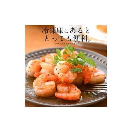 ふるさと納税 [053-a007] ブラックタイガー剥き身 1kg（解凍後850g前後）60〜80尾前後 むきえび【塩荘 しおそう 敦賀 背ワタなし 殻むき不要 む.. 福井県敦賀市 : ふる ...