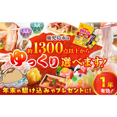 ふるさと納税 あとからセレクト【 ふるさとギフト 】200万円 K000-200 おすすめ 食品 スイーツ デザート 薩摩切子 鰻 お取り寄せ グルメ カ.. 鹿児島県鹿児島市 : ふるなび ...