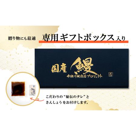 ふるさと納税 K2348 国産 上うなぎ 蒲焼き 3尾 (525g以上) タレ 山椒付き ギフトBOXでお届け! 茨城県境町 : 1128670 : ふるなび(ふるさと納税) - 通販 ...