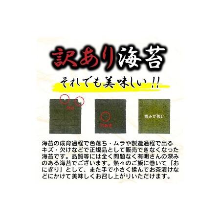 ふるさと納税 【訳あり】有明海産 焼き海苔 2切8枚×13袋 合計104枚【A2-126】訳あり 有明海産 焼き海苔 個包装 半切 福岡県飯塚市 : 1129669 : ふるなび(ふるさと納税 ...