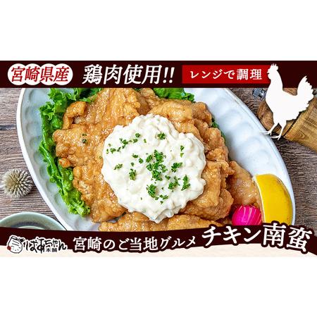 ふるさと納税 一口チキン南蛮1.68kg 特製タルタルソース付き_AA-1549 宮崎県都城市 :1152865:ふるなび(ふるさと納税) - 通販 - Yahoo!ショッピング