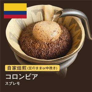 ふるさと納税 【豆】#001 自家焙煎コーヒー豆！310g コロンビア スプレモ珈琲 大阪府堺市 : ふるなび(ふるさと納税) - 通販 ...