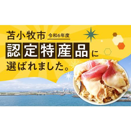 ふるさと納税 ほっきごはんの素 770g×2パック T051-001 ほっき 貝 ご飯 ほっきごはん 炊き込みご飯 素 北海道 苫小牧 人気 おすすめ 送.. 北海道苫小牧市 : ふるなび ...