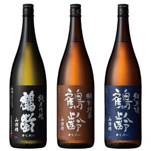 ふるさと納税 日本酒 鶴齢 無濾過生原酒 山田錦 1800ml 3本セット 限定品 新潟県南魚沼市 : ふるなび(ふるさと納税) - 通販 ...